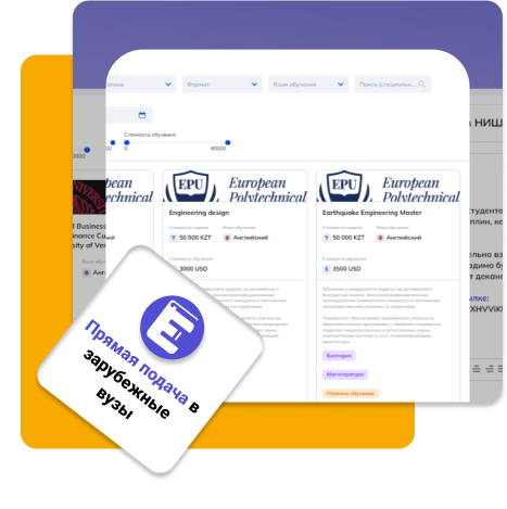 Обучение и поступление за рубеж – гранты, вузы, курсы ― Агентство ...